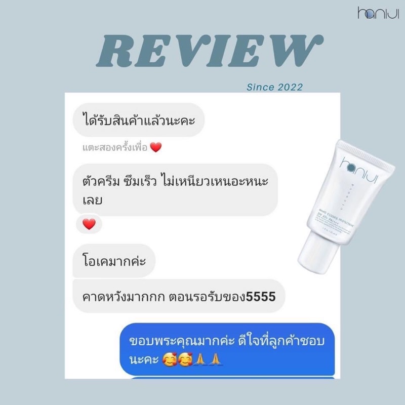 ส่งฟรี กันแดดสูตรคุณหมอ️ Haniji Nano Essence Protection SPF50PA เป็น ...