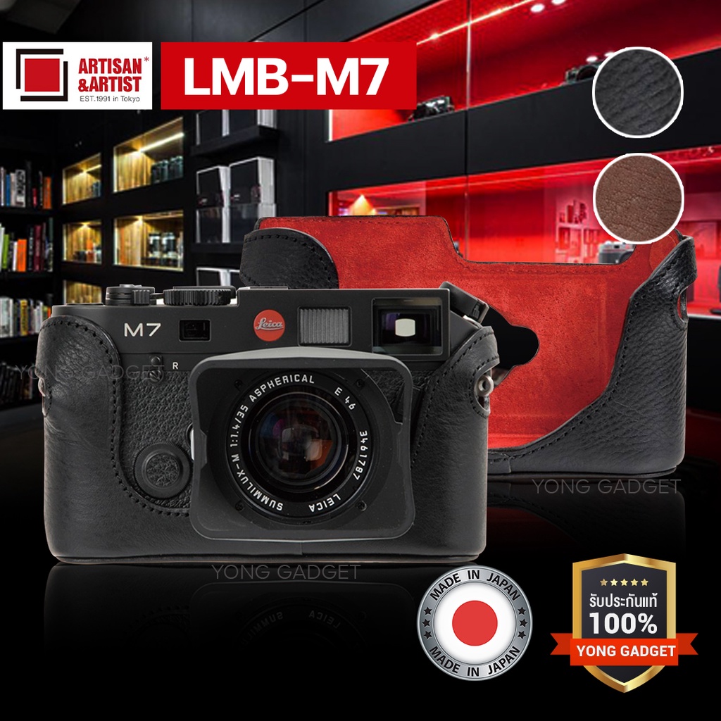 เคสหนังแท้ Leather Case for M7 and M6TTL Artisan & Artist LMB Leather ...