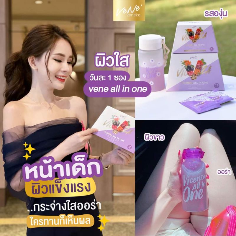 Vene'veneka ถูกที่สุด พร้อมโปรโมชั่น ก.ค. 2022|BigGoเช็คราคาง่ายๆ