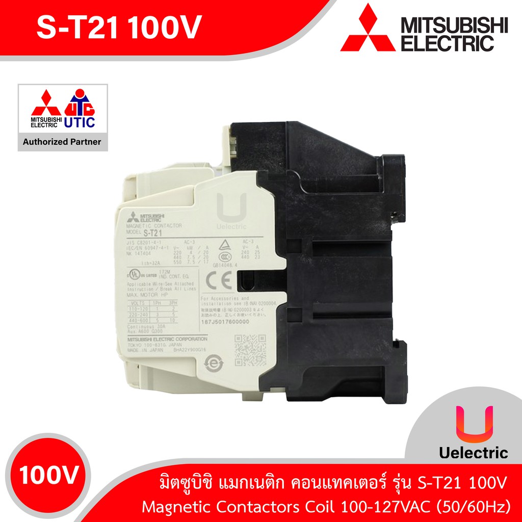 MITSUBISHI -S-T21 100V - Magnetic Contactors-แมกเนติก คอนแทคเตอร์-สั่ง ...