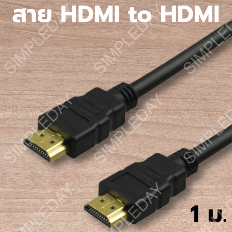 สายต่อจอคอมพร้อมส่ง ถูกที่สุด พร้อมโปรโมชั่น ก.ค. 2022|BigGoเช็คราคาง่ายๆ