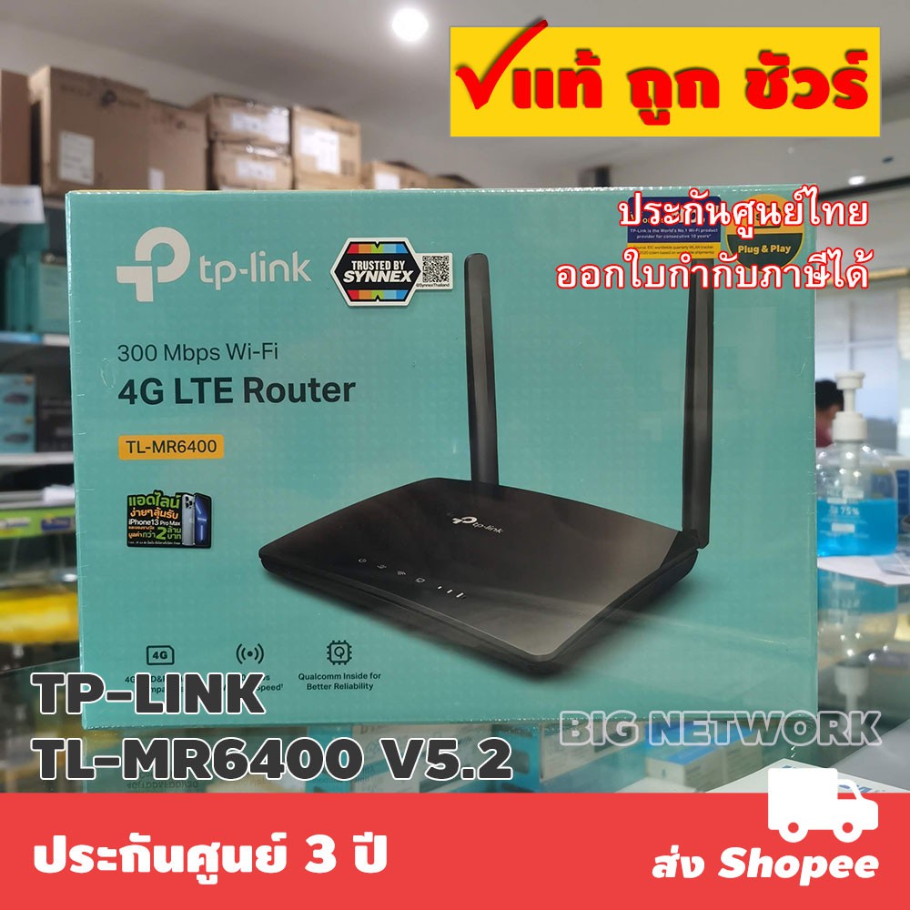 รับ 10% Coins โค้ด CCB1723JANNW | TP-LINK TL-MR6400 V5.2 300Mbps ...