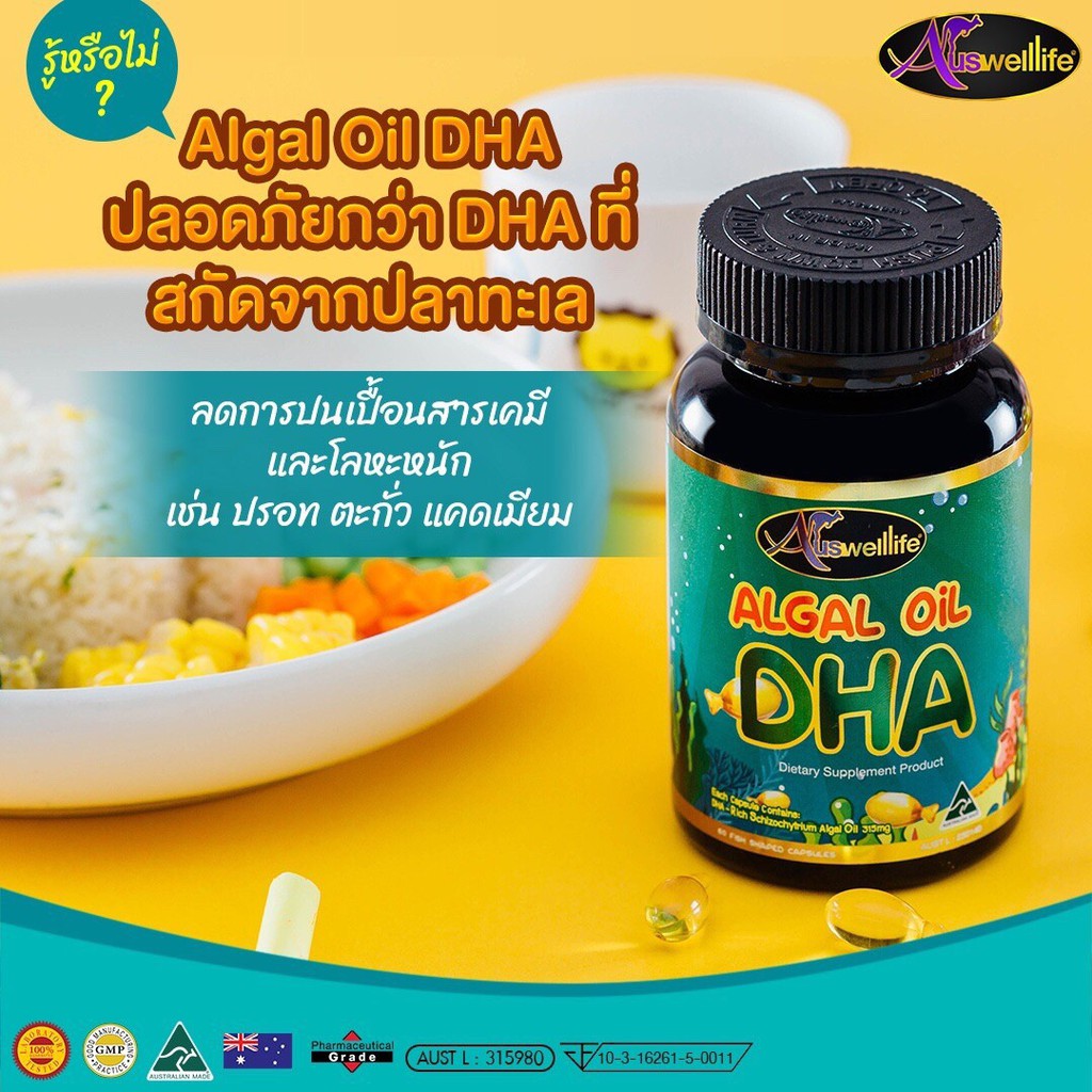 (ส่งฟรี) Algal Oil DHA ขนาด 30 และ 60 แคปซูล Exp.2024 (ของแท้ 100) - healthy_hub_thailand - ThaiPick