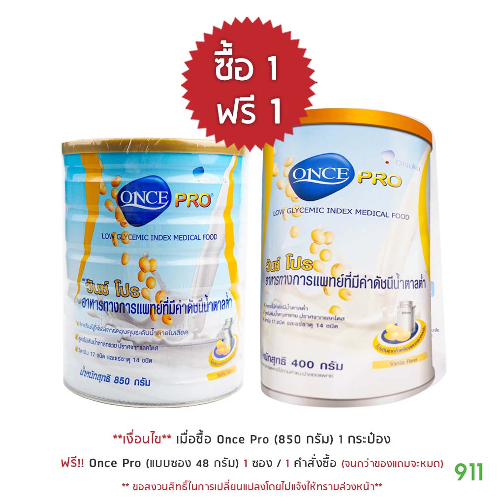 1ออเดอได้ 2ป๋องแถมขวดเชค1อัน Once Renal 400g โอซูก้า วันซ์ รีนอล อาหาร ...