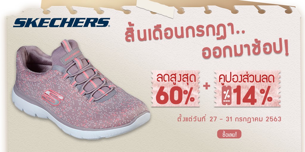 Skechers_Official Shop, ร้านค้าออนไลน์ | Shopee Thailand