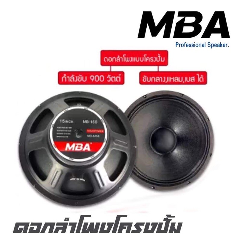 mba 15 นิ้ว ถูกที่สุด พร้อมโปรโมชั่น ธ.ค. 2025 | BigGoเช็คราคาง่ายๆ