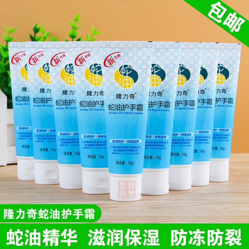 ☒ของแท้ Longrich Snake Oil Hand Cream 50 Gram ขนาดพกพากะทัดรัดและพกพา ...