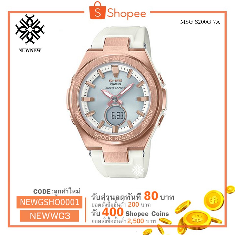 นาฬิกา คาสิโอ Casio BABY-G G-STEEL Limited Color MSG-S200 series รุ่น MSG-S200G MSG-S200 ของแท้ ...