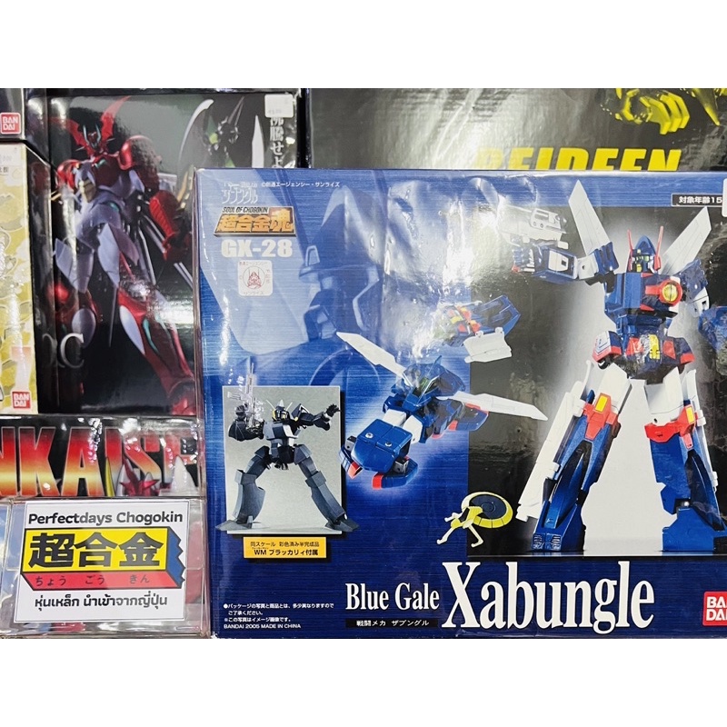 หุ่นเหล็ก GX-28 Xabungle SOC | Shopee Thailand