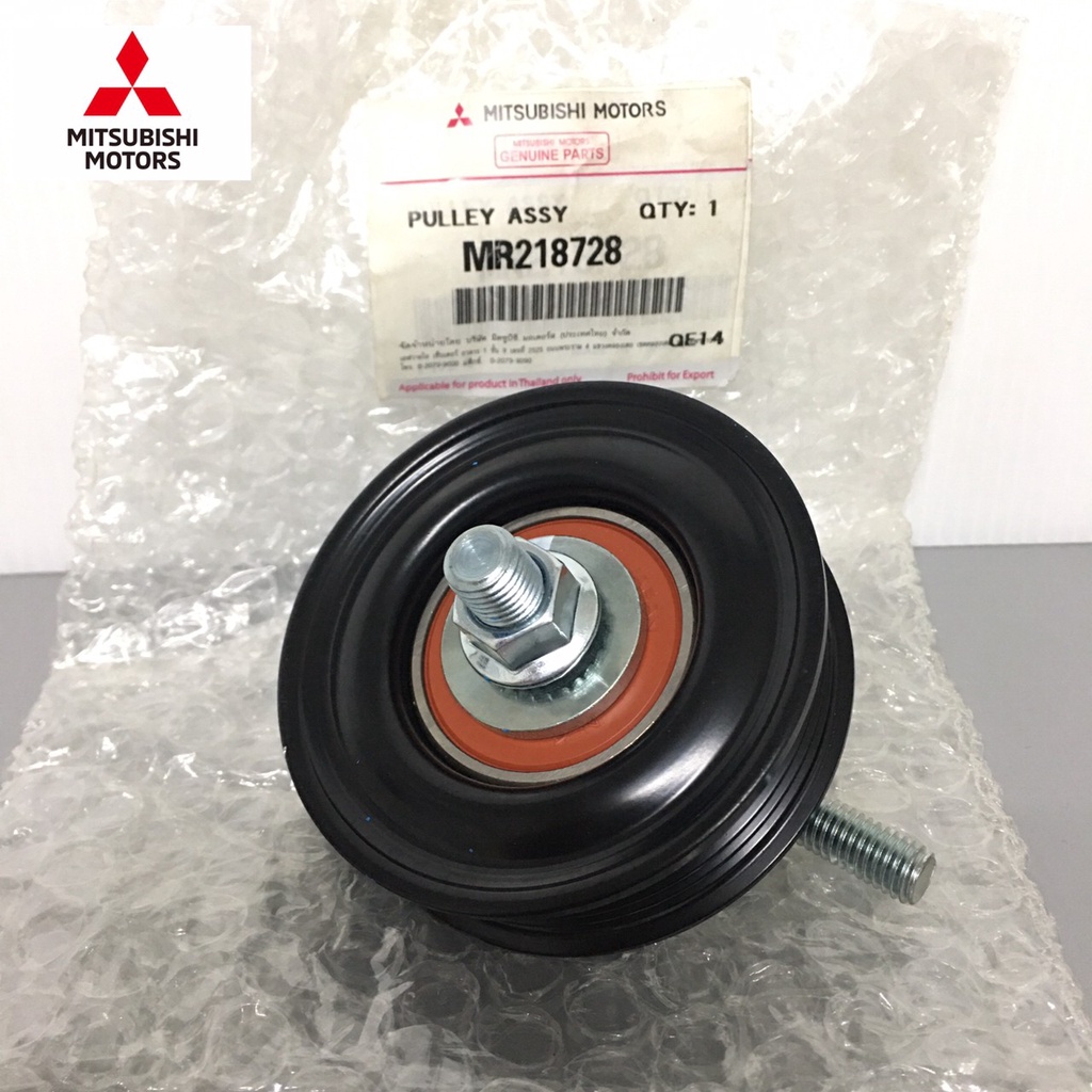 ลูกรอกสายพานแอร์ มิตซูบิชิ รุ่นปาเจโร่สปอร์ต ไทรทัน เครื่องยนต์ 2.4 ...