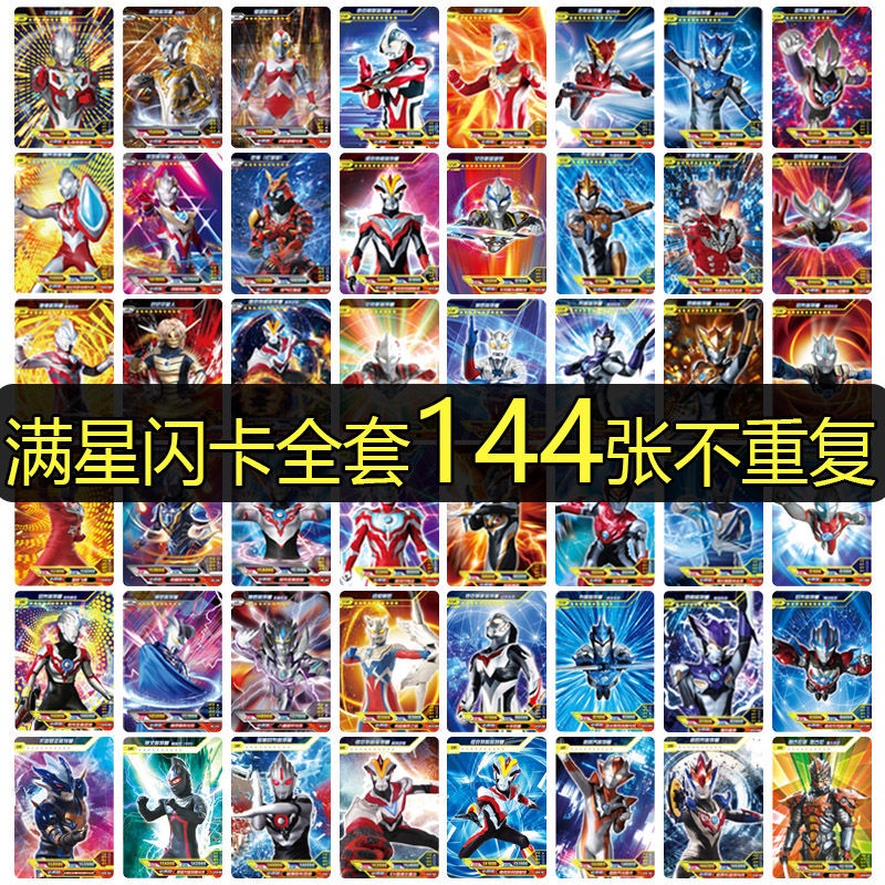 ♦┋>Ultraman Card Glory Legend Edition Full Star Flash Card ของเล่นเด็ก ...