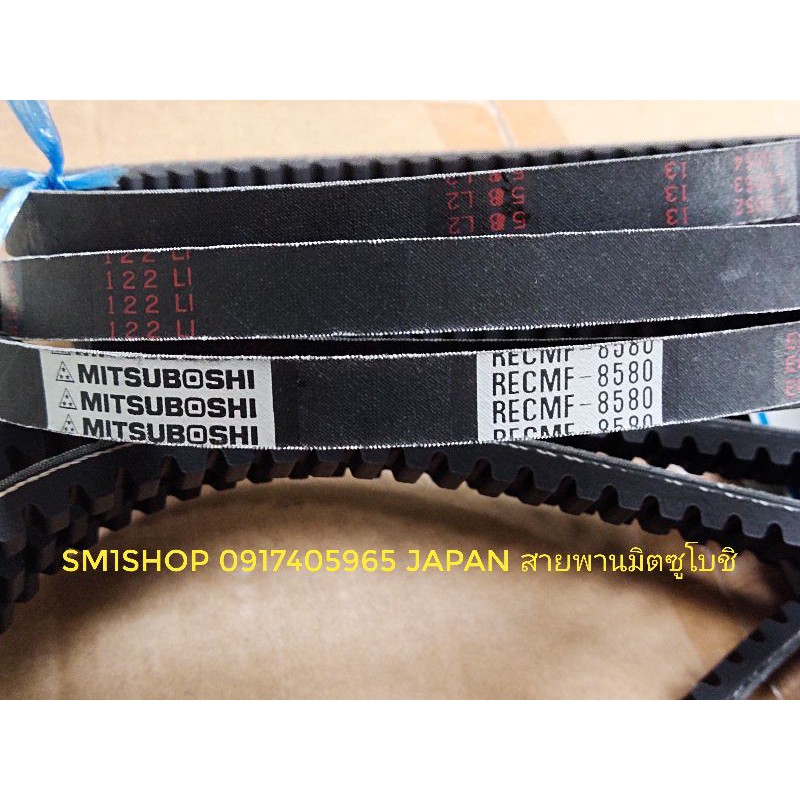 สายพาน Mitsuboshi RECMF8500 8510 8520 8530 8540 8550 8560 8570 8580 ...