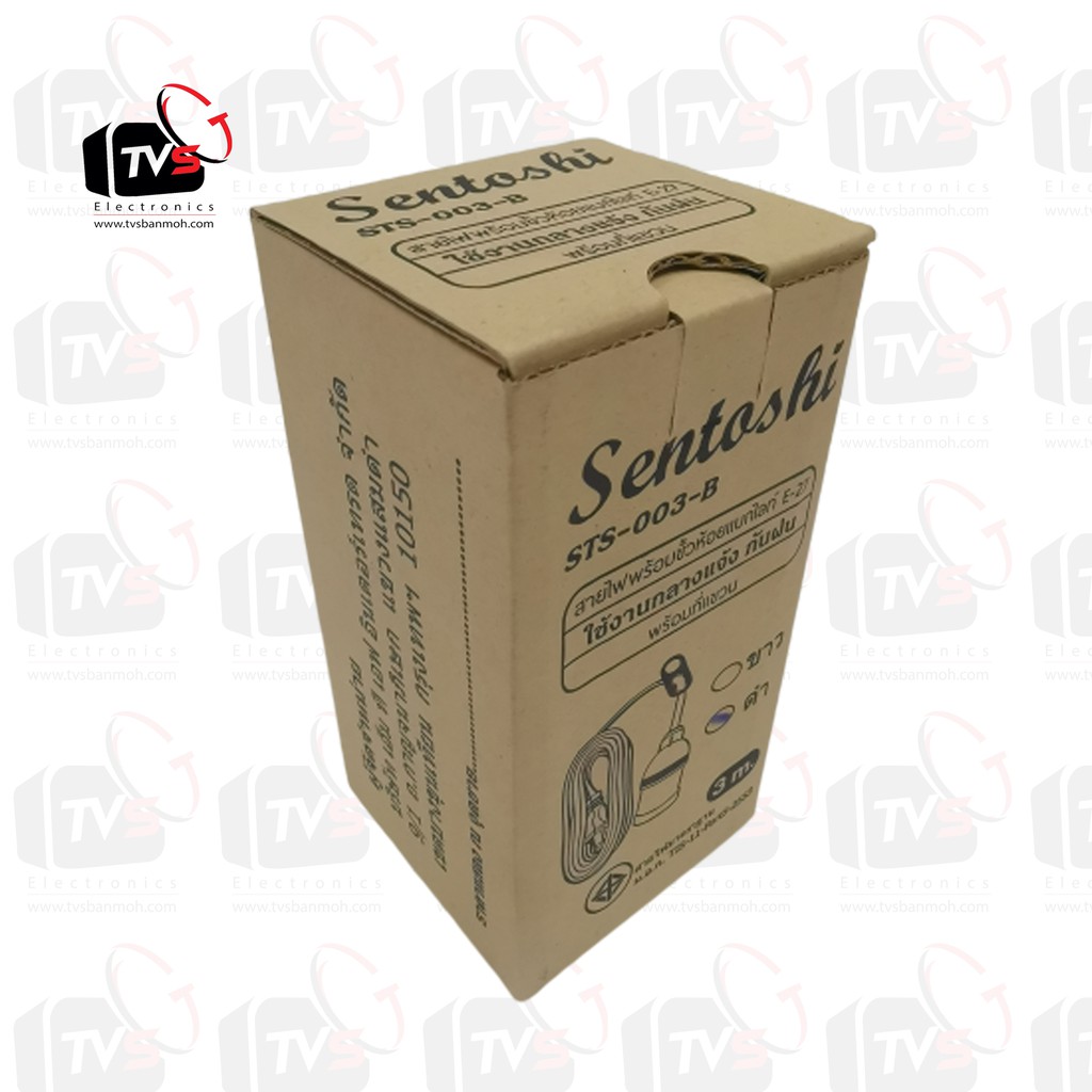 Sentoshi สายไฟต่อหลอดไฟ ขั้ว E27 สีดำ 3เมตร - taveesakchot - ThaiPick