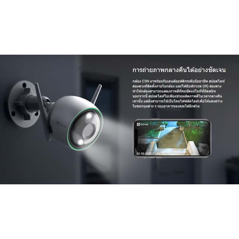 Ezviz กล้องวงจรปิดไร้สาย C3N Color Night Wifi ip camera 2.0MP Full HD ...