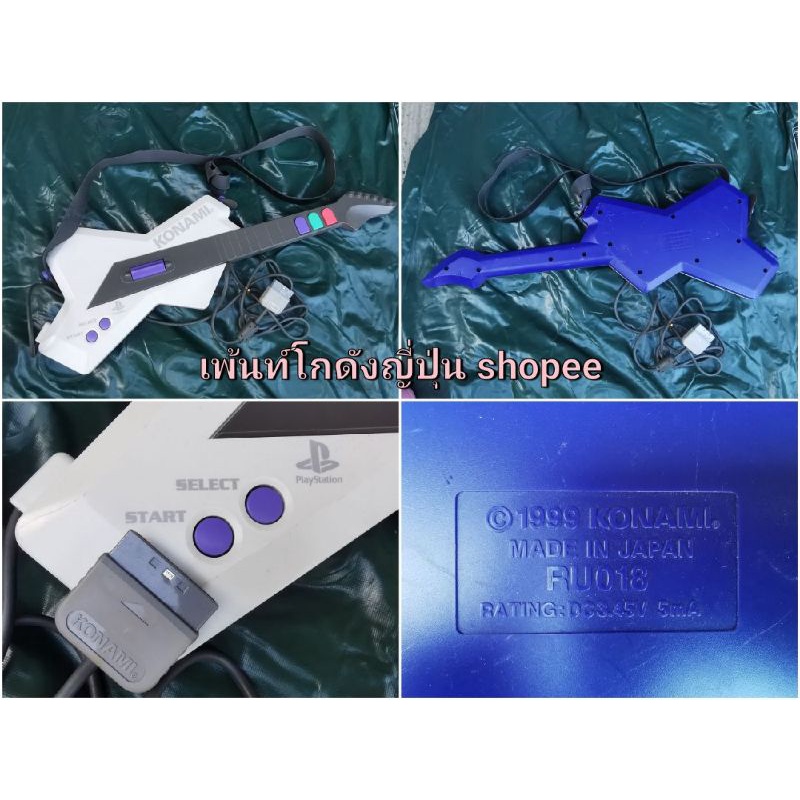 จอย กีต้าร์ฟรีค มือ2 นำเข้าญี่ปุ่น GuitarFreaks ของแท้ มีรับประกัน ...