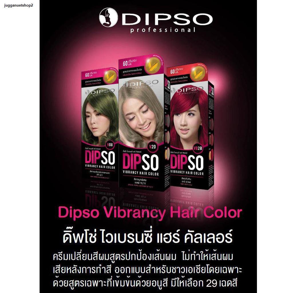 Dipso ครีมยืดผมดิ๊พโซ่ สูตรเคราติน ปริมาณ 135มล.500มล. - 2859shop ...