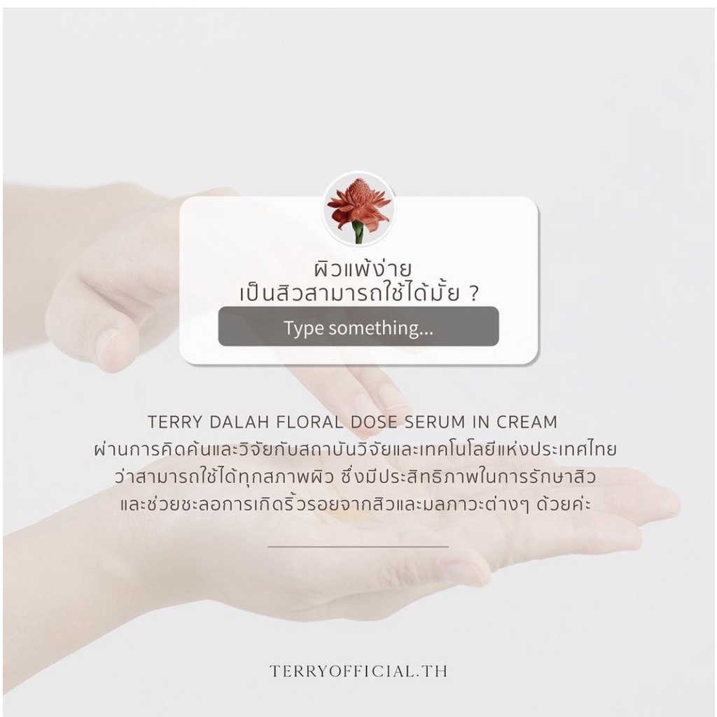ส่งฟรี แท้ DALAH FLORAL DOSE SERUM IN CREAM EXTRA SENSITIVE เซรั่มดอกดา ...