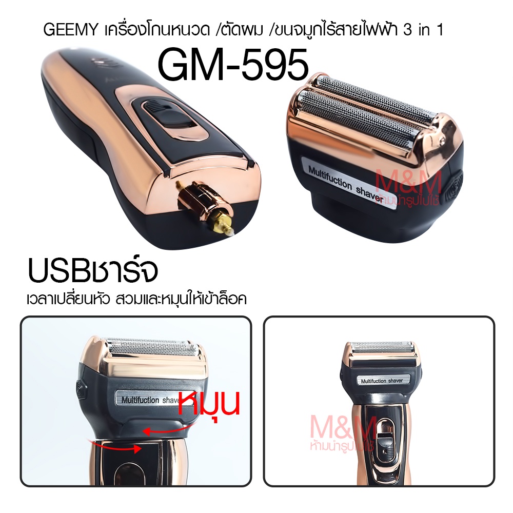 ลูกค้าใหม่1บาท แบตตาเลี่ยน ปัตตาเลี่ยน 3IN1 โกนหนวด ตัดผม ตัดขนจมูก GM-595 แบตตาเลี่ยนตัดผม ...
