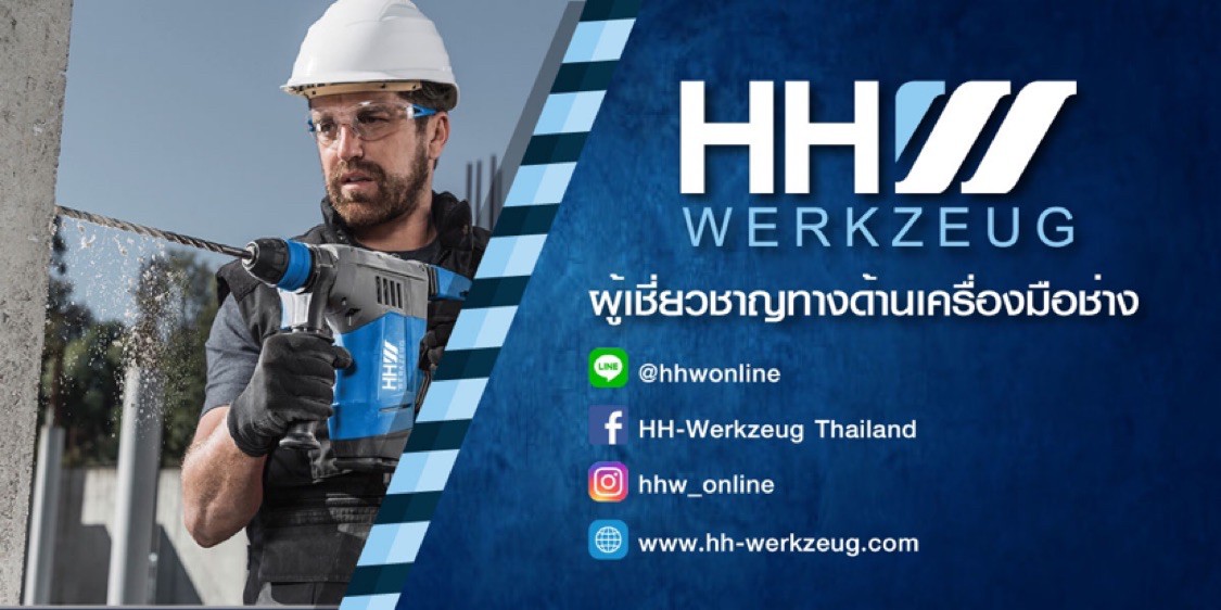 HHW Tool Experts, ร้านค้าออนไลน์ | Shopee Thailand