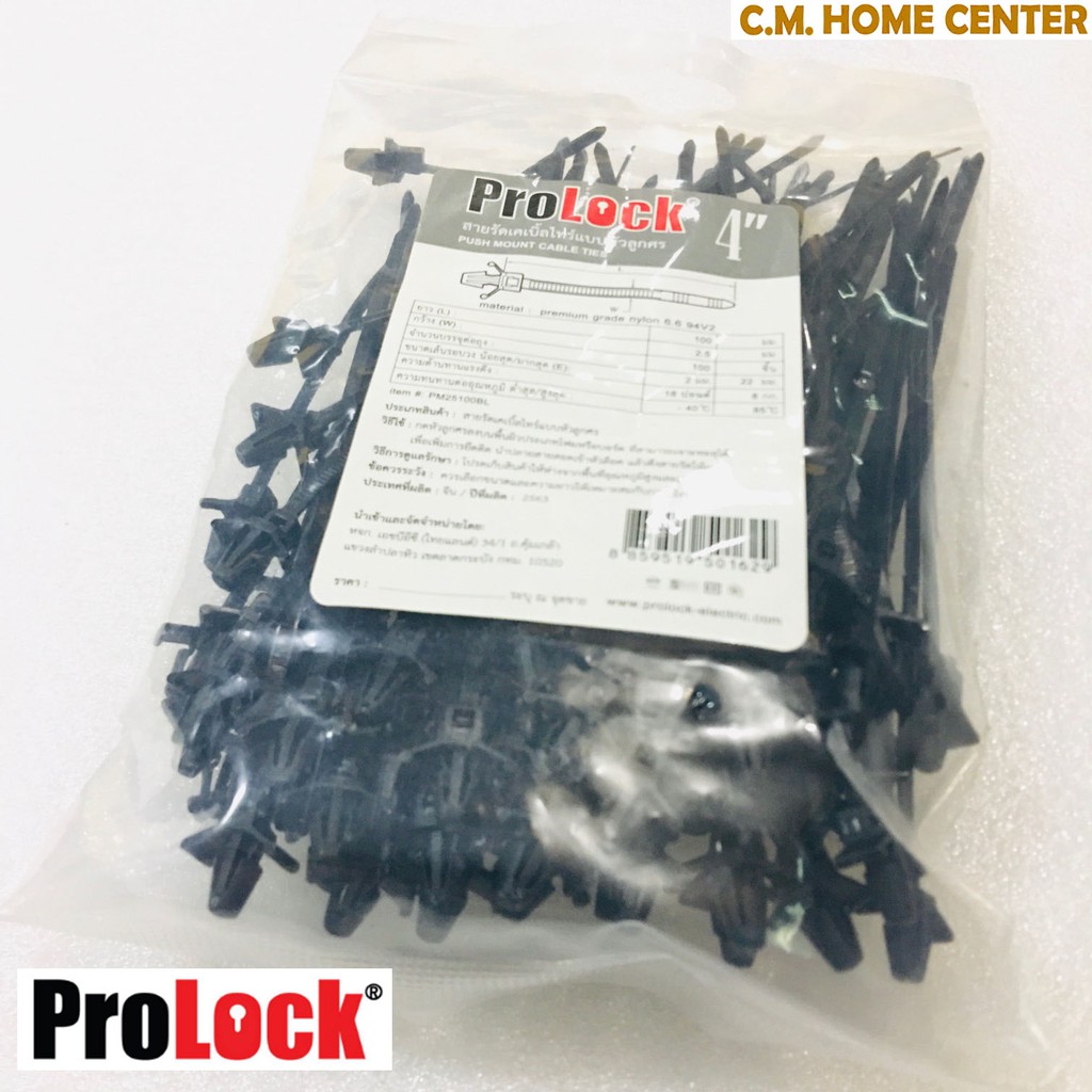 ซื้อ 1 แถม 1 Prolock เคเบิ้ลไทร์แบบหัวลูกศร หนวดกุ้งเก็บสายไฟ สายรัดสายไฟ เหมาะกับงานที่ต้องแขวน ...