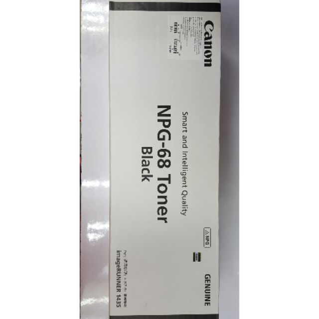 CANON NPG-68 TONER BLACK | Shopee Thailand