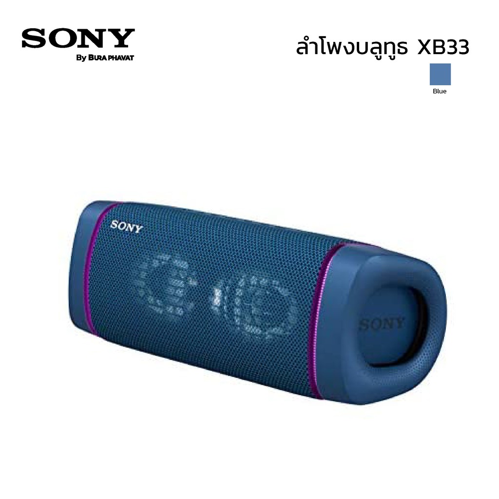 Sony XB33 EXTRA BASS - sonybpv - ThaiPick