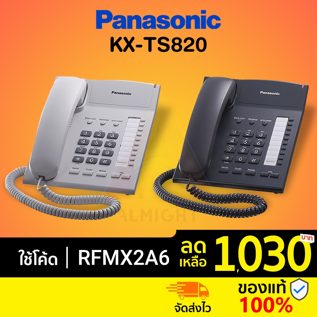 ทักแชทรับโค้ด Panasonic รุ่น KX-TS820 (สีขาว สีดำ) โทรศัพท์บ้าน โทรศัพท์มีสาย โทรศัพท์สำนักงาน ...