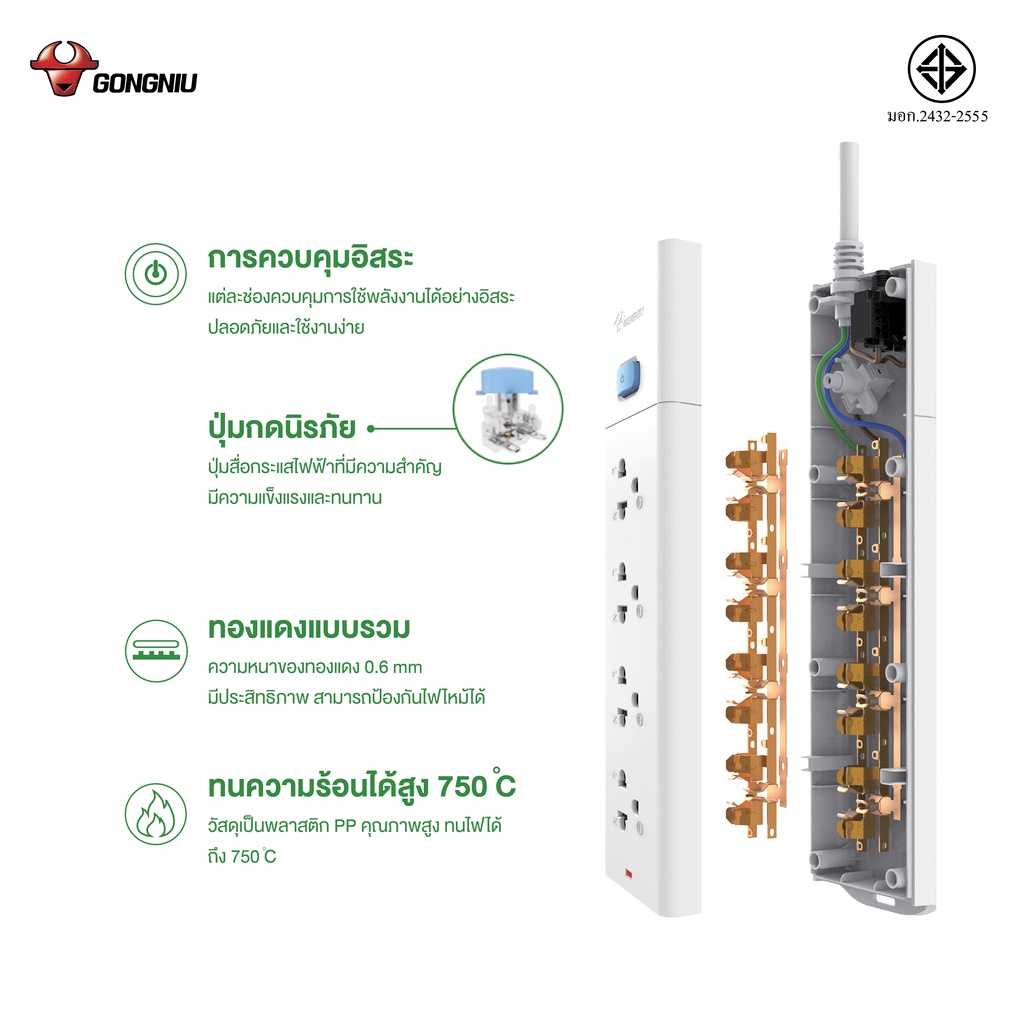 Gongniu ปลั๊กไฟ ปลั๊กพ่วง ปลั๊ก มาตราฐาน มอก. คุณภาพดี ทำจากทองเหลือง กำลังไฟ 10A-16A 2300W ...