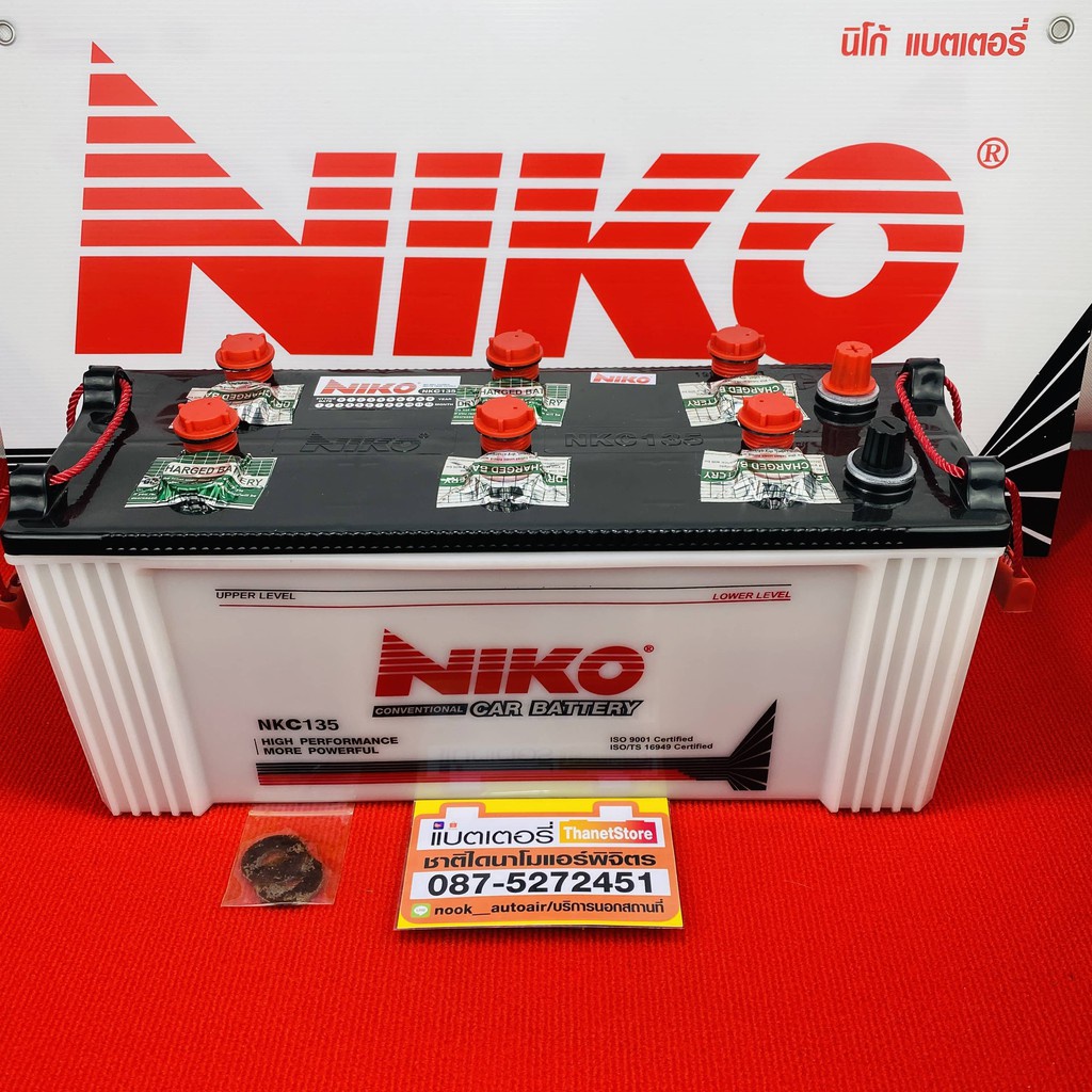 แบตเตอรี่n120 ถูกที่สุด พร้อมโปรโมชั่น - ม.ค. 2022 | BigGo เช็คราคาง่ายๆ