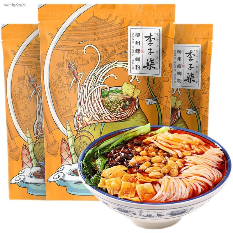 เตรียมจัดส่ง(ซื้อ 2 แถม 1 ฟรี) Li Ziqi Liuzhou Snail Noodles Snail ...