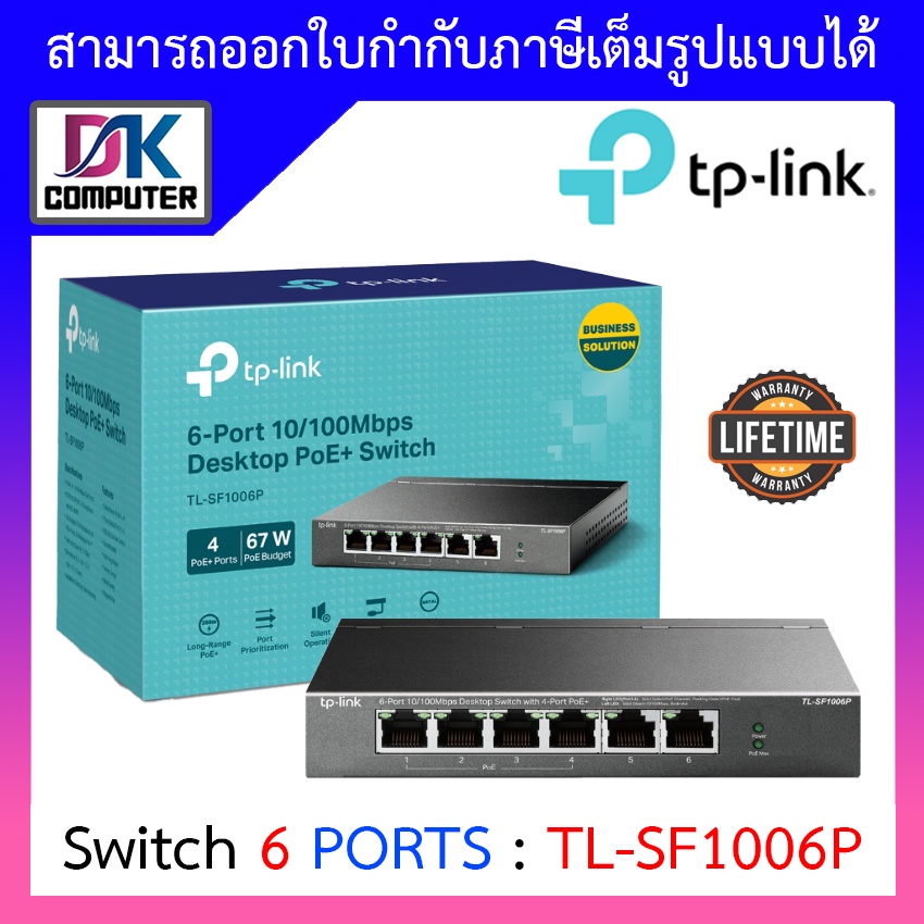 TP-Link สวิซ์ 6-Port 10/100Mbps Desktop PoE Switch with 4-Port PoE+ ...