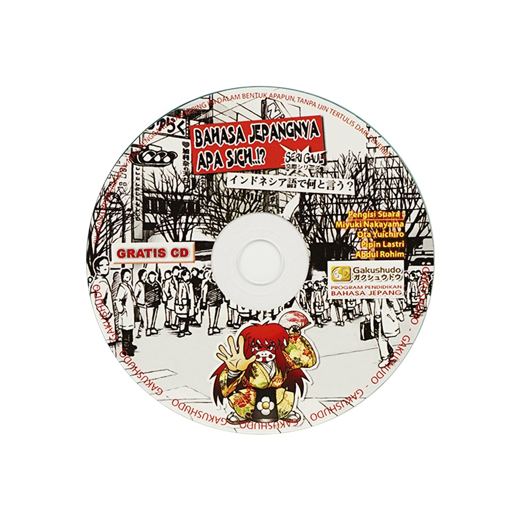 ภาพเงา สไตล์ญี่ปุ่น. แผ่น CD Gaul Series Gakushudo Method - gakushudo ...