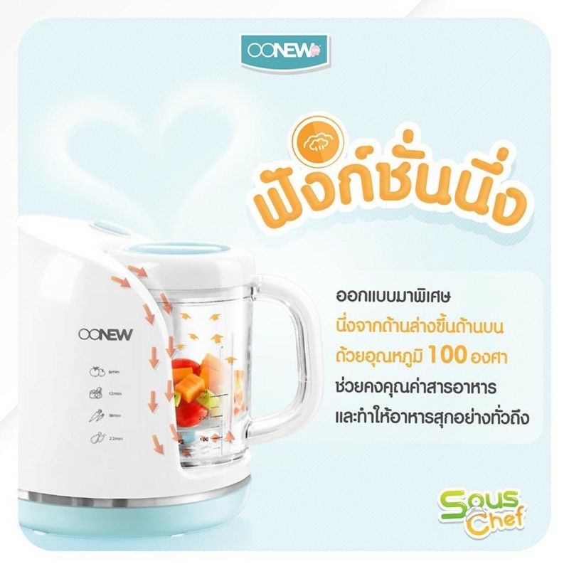 OONEW เครื่องทำอาหาร Sous chef - juniorkaka - ThaiPick