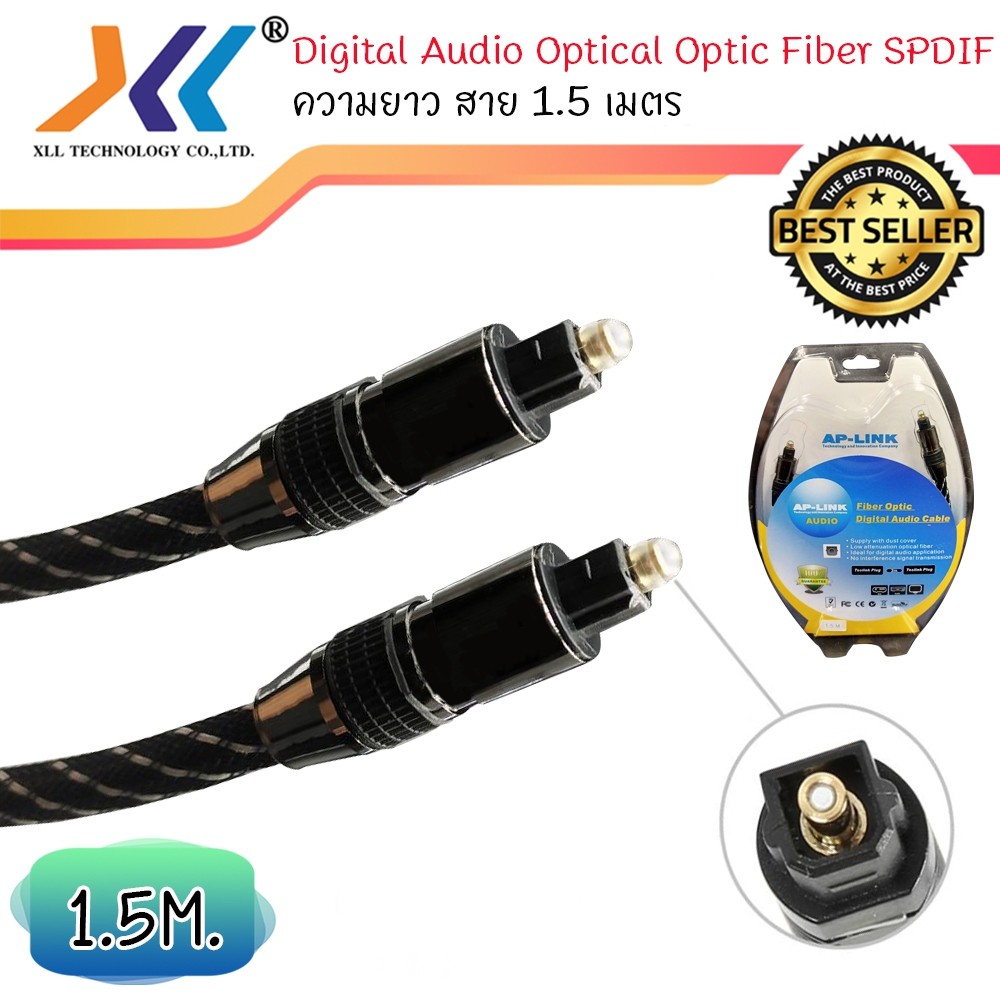 สาย Digital Audio Cable (Fiber Optic) ความยาว 1.5 เมตร (Sound006 ...