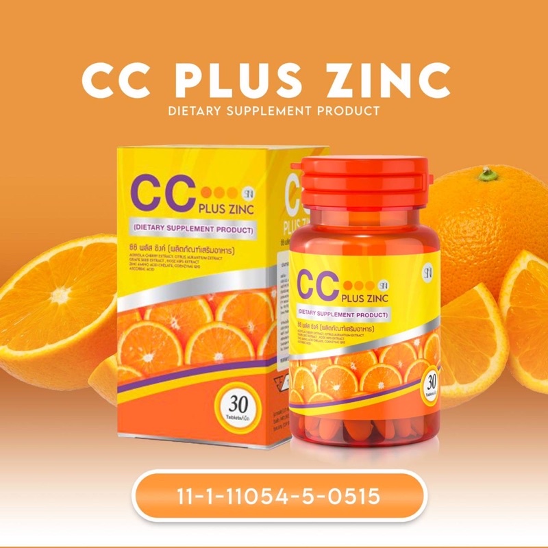(พร้อมส่ง)วิตตามินซี ซีซี CC Nano Vitamin Zinc 1000 Complex ซี ซี นาโนวิตามินซี ซิงค์ แบรนด์SN ...
