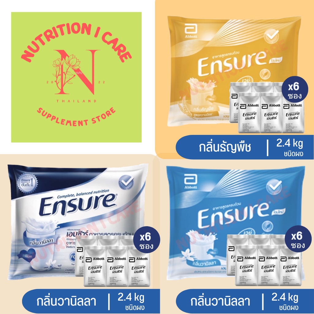 ENSURE ธัญพืช 850g.ยกลัง 6 กระป๋องExp.2142024ค่าส่งถูก คุ้มราคา ...
