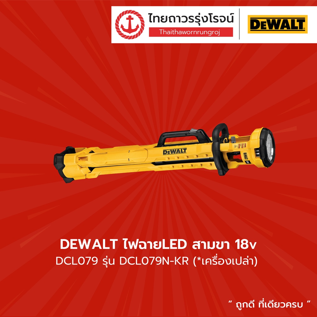 DCL079N ถูกที่สุด พร้อมโปรโมชั่น - พ.ย. 2021 | BigGo เช็คราคาง่ายๆ