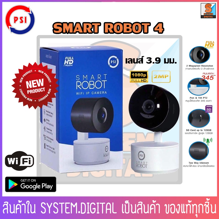 กล้อง PSI ROBOT 4 กล้องวงจรปิดไร้สาย Wifi Full HD 2ล้านพิกเซล หมุนได้ ...