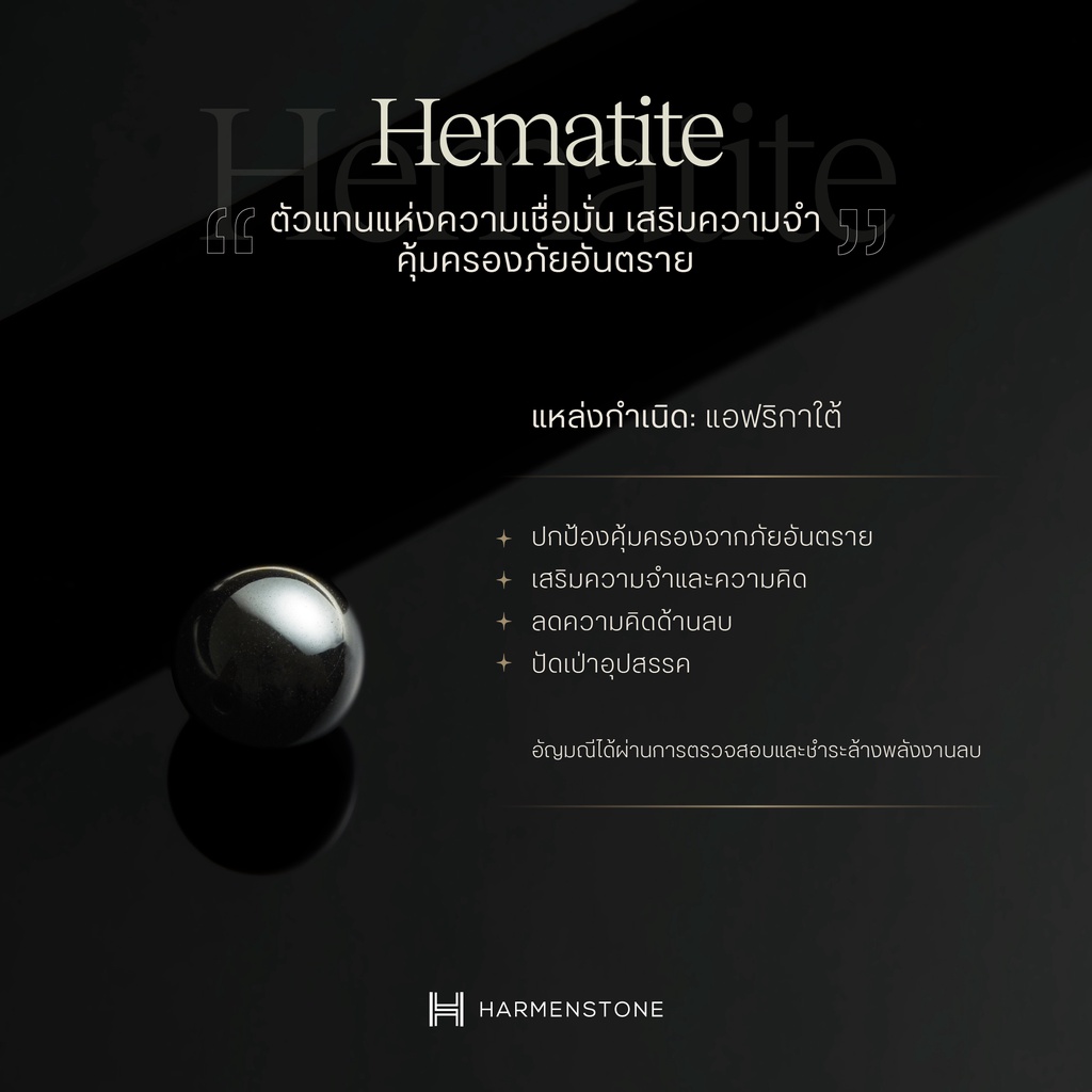 Harmenstone - กำไลหินมงคลสำหรับราศีกรกฎ The New Zodiac Collection The ...