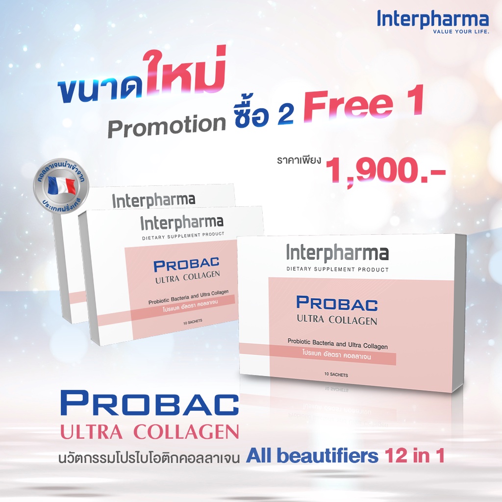 (2แถม1) Probac Ultra Collagen กล่องละ 10 ซอง ชะลอริ้วรอยแห่งวัย ลดความ ...