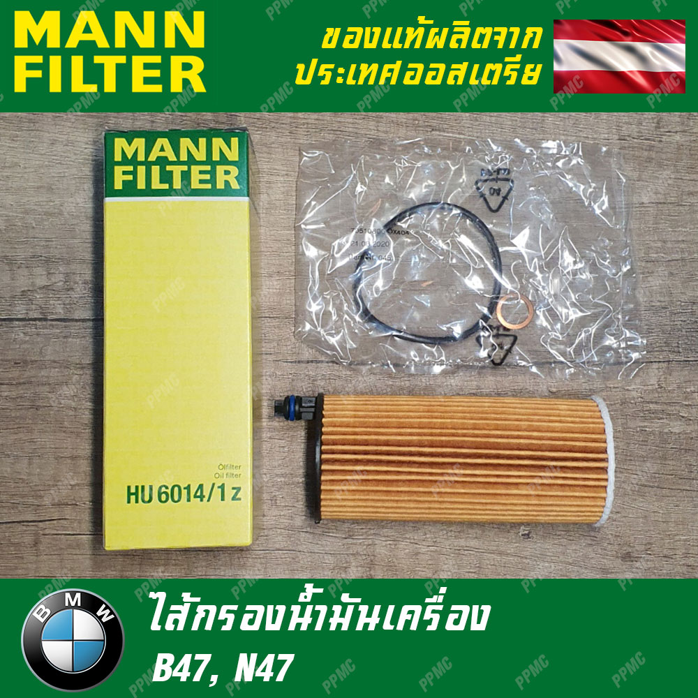 Mann กรองน้ำมันเครื่องคุณภาพสูง รหัส HU6014/1Z Part 11 428 575 211 ใช้ ...