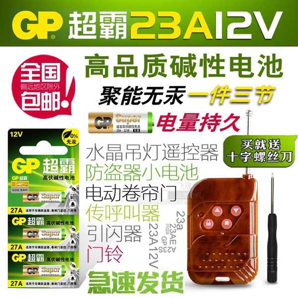 23A12V โวลต์กระดิ่งประตู 12V23A ไฟฟ้า A23S ประตูกลิ้ง 23AE แสงการควบคุม ...