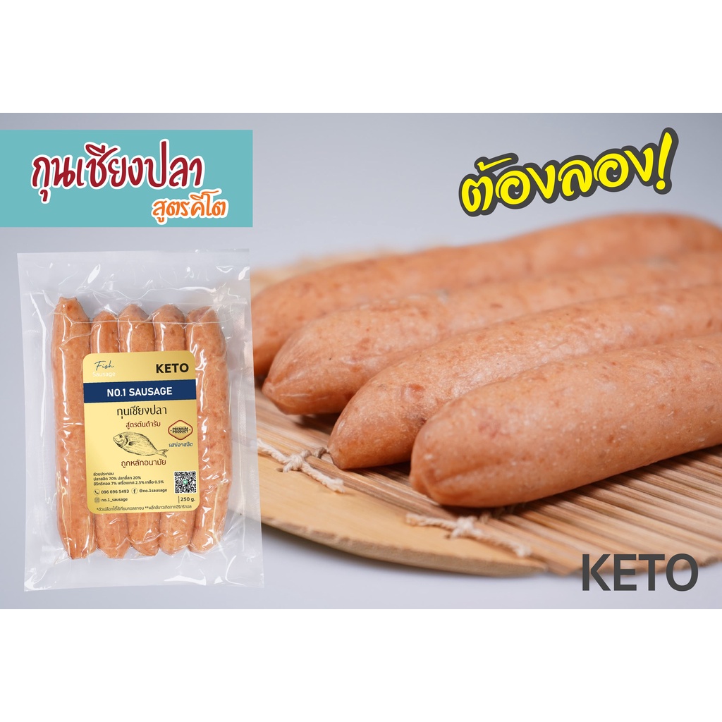 กุนเชียงปลา รสปลาสลิด ️ คีโต KETO ไม่ใส่แป้ง ไม่ใส่สารกันเสีย ไม่ใส่ ...
