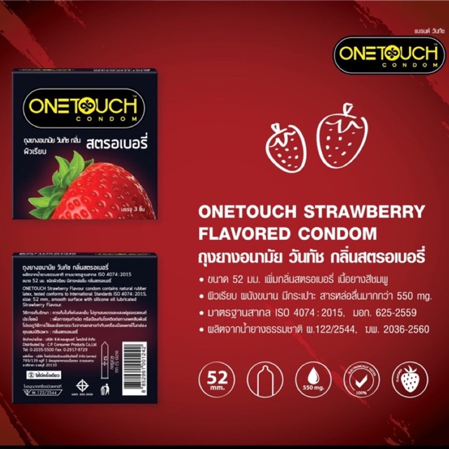 ไม่ระบุสินค้า ถุงยางอนามัย (12ชิ้นกล่อง) onetouch วันทัช แฮปปี้ happy 003 บาง สตอเบอรี่ ...
