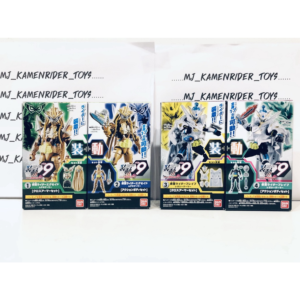 [Bandai] SODO Kamen Rider Ex-aid Hyper Muteki, Brave Taddle Legacy ...