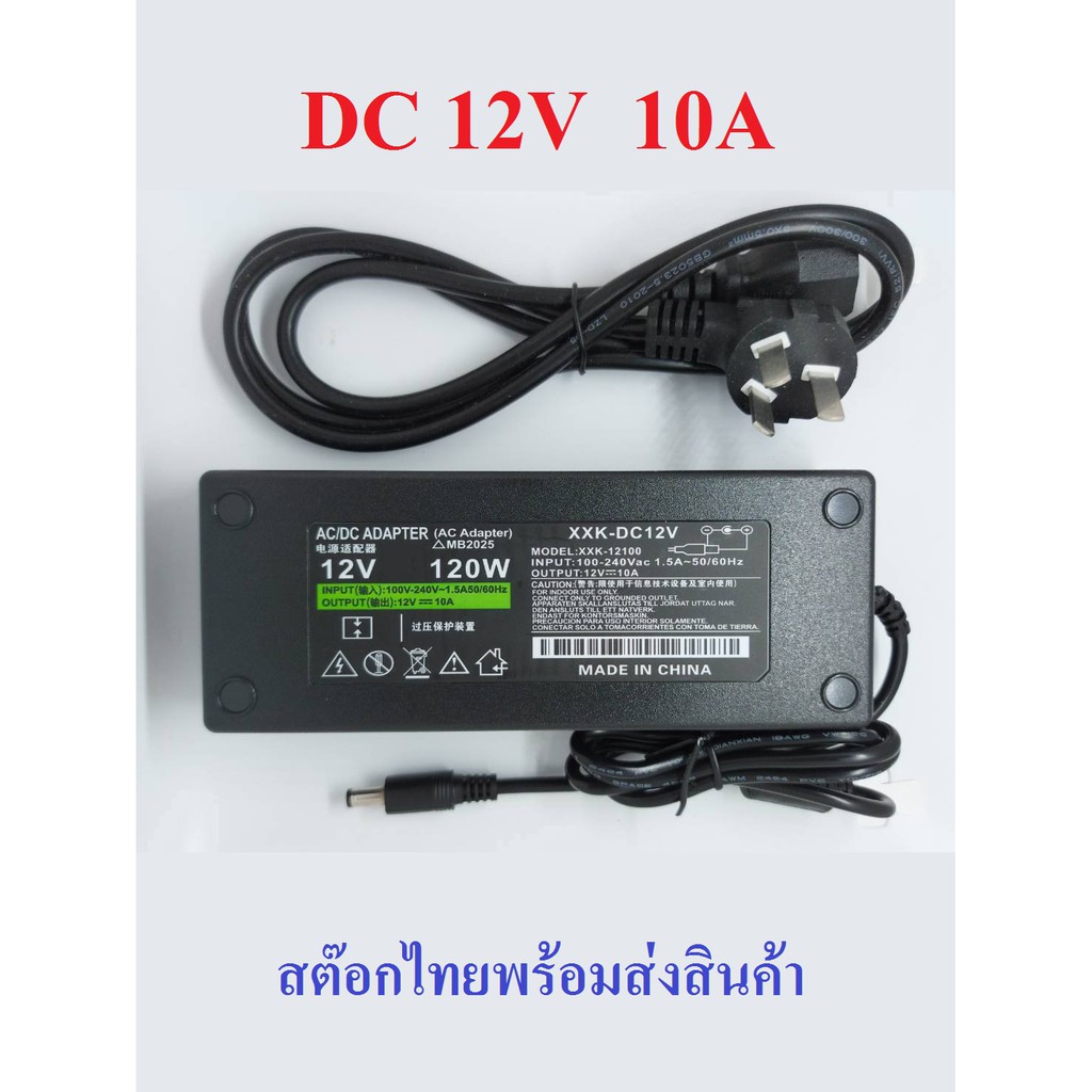 adapter 12v 10a ราคาพิเศษ | ซื้อออนไลน์ที่ Shopee ส่งฟรี*ทั่วไทย!