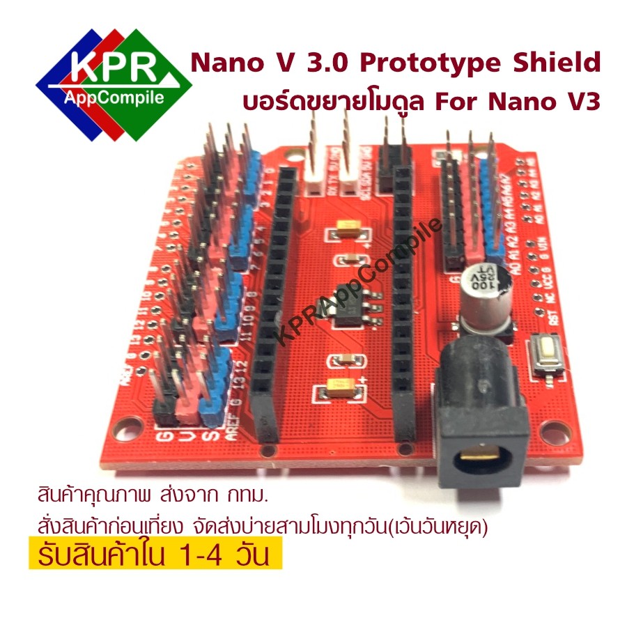 รีวิว Arduino Nano V30 Shield Adapter Prototype Multi Purpose Expansion Board For Arduino Nano