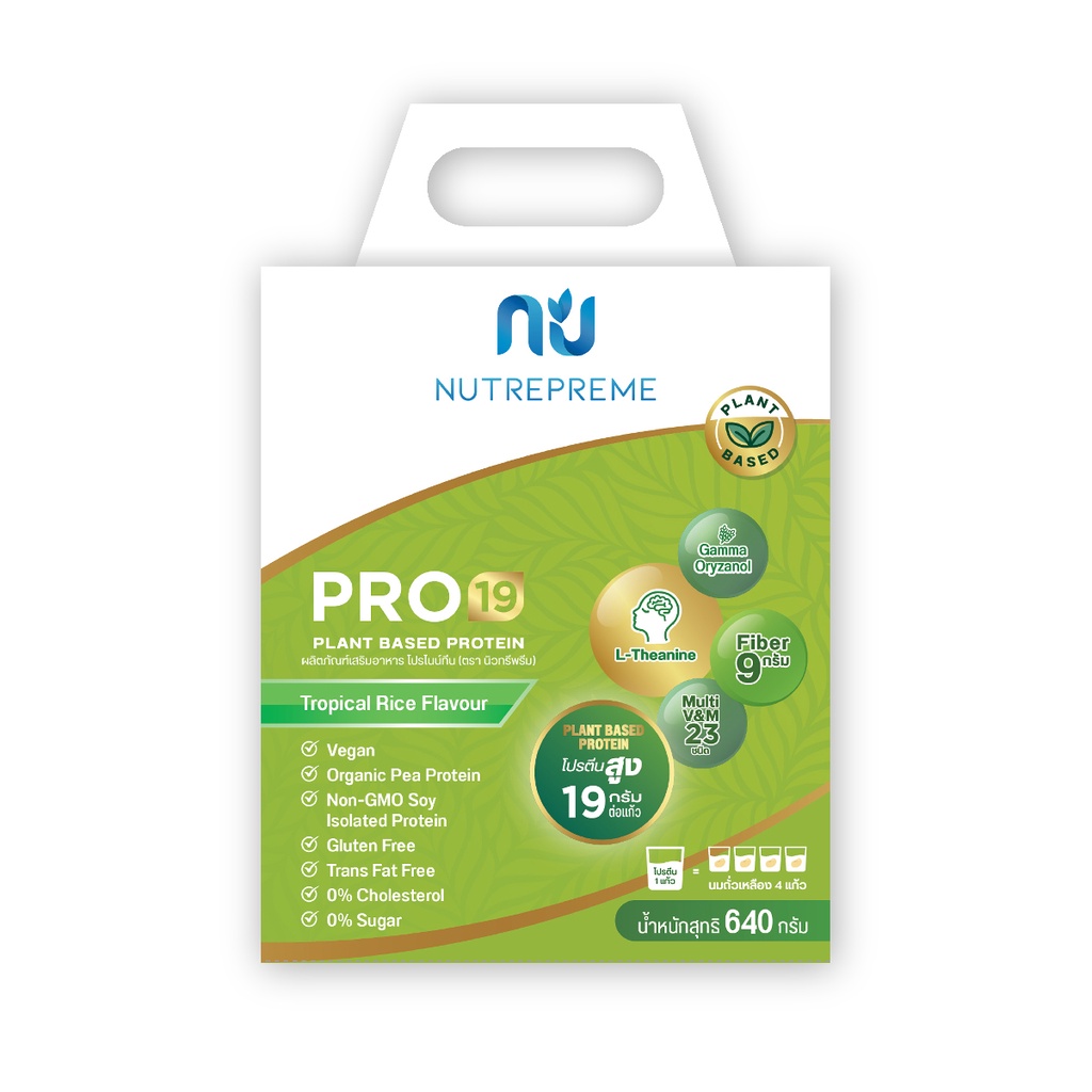 Nutrepreme Pro19 นิวทรีพรีม โปร 19 ขนาด 640 กรัม ผลิตภัณฑ์อาหารเสริม โปรตีนจากพืช Plant Based ...