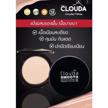 1ถม1 แป้งคลาวด้า CLOUDA Smooth Stay Oil Control Pressed Powder SPF20 ...