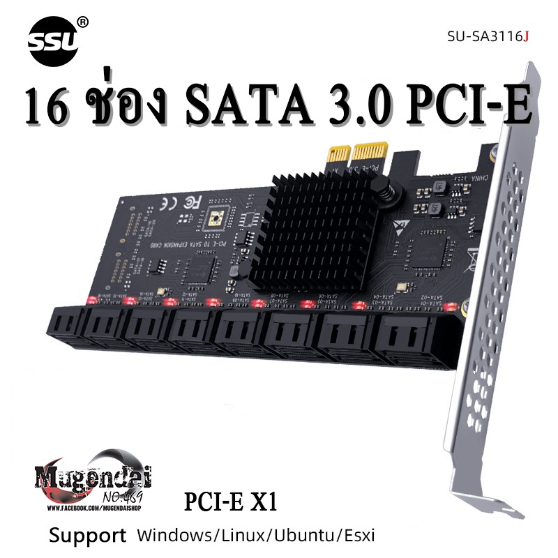 การ์ด PCIE SATA Expansion Card PCIE 1X to 16-Port SATA3.0 6Gbps - whitebox_official - ThaiPick
